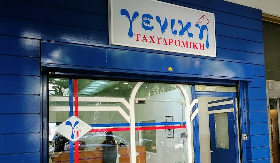 Γενική Ταχυδρομική: Πώς με ενίσχυση τζίρου… κατάφερε να γράψει ζημιές