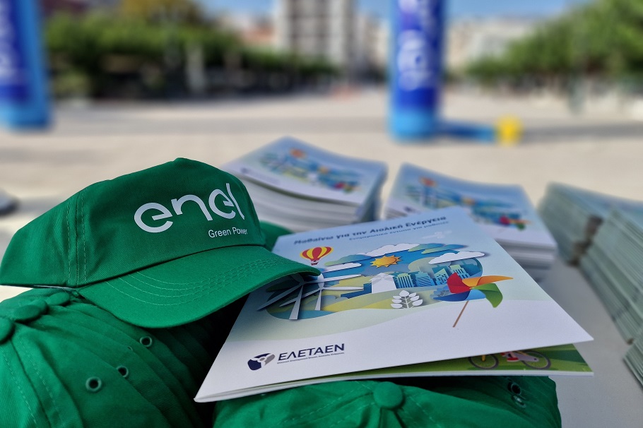 Enel Green Power: Πολυδρώμενο στην Κάρυστο