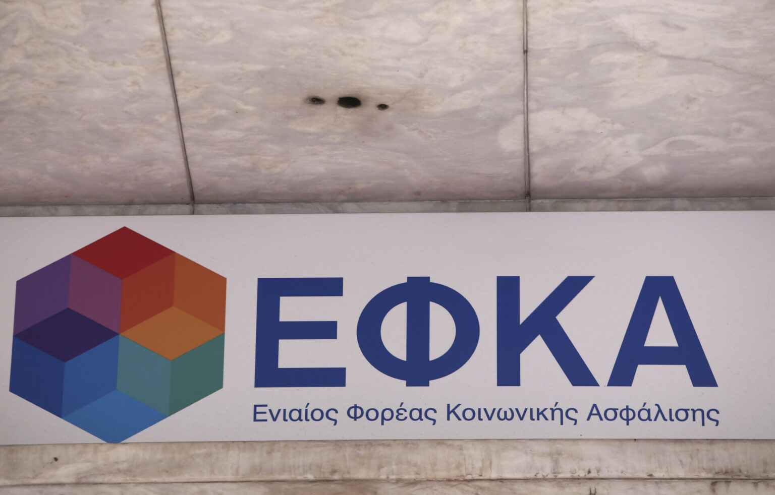 Ο ΕΦΚΑ αλλάζει το τοπίο στη συνταξιοδότηση από το 2026