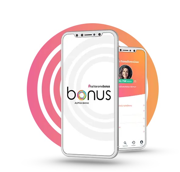 Alpha Bank: Προϊόν της Χρονιάς το Bonus app - Τα πλεονεκτήματα