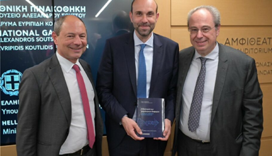 Νέα βιβλιογραφία κορυφαίου επιπέδου για τις φορολογικές διαφορές