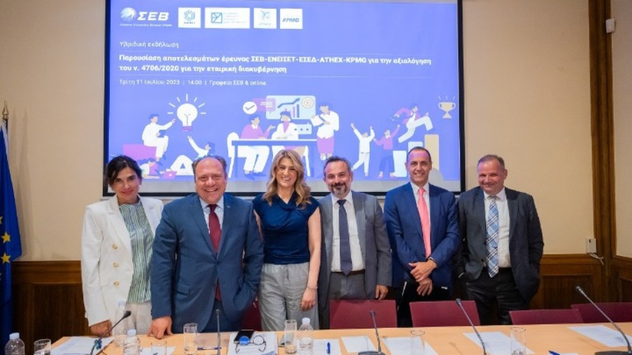 ΣΕΒ: Η εταιρική διακυβέρνηση στο μικροσκόπιο - Έρευνα