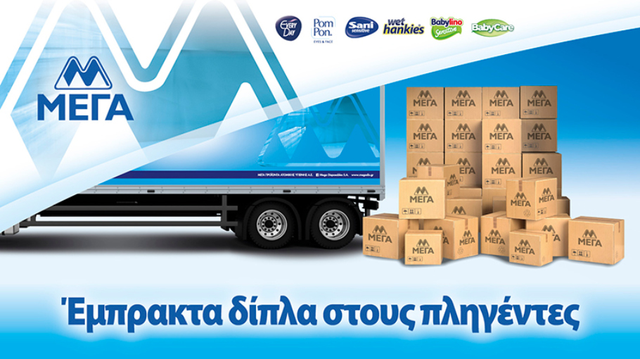 ΜΕΓΑ: Έμπρακτα δίπλα στους πληγέντες από τις πλημμύρες