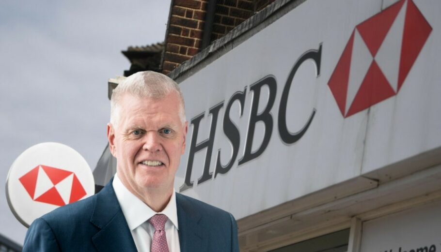 HSBC: Εκτοξεύτηκαν κατά 235% τα κέρδη στο γ' τρίμηνο