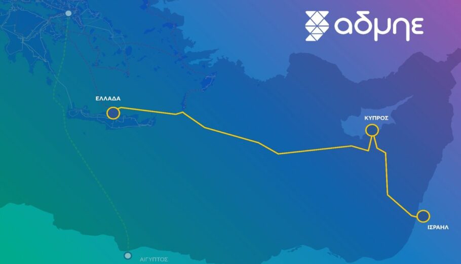 Επαφές ΑΔΜΗΕ για την επιτάχυνση του Great Sea Interconnector