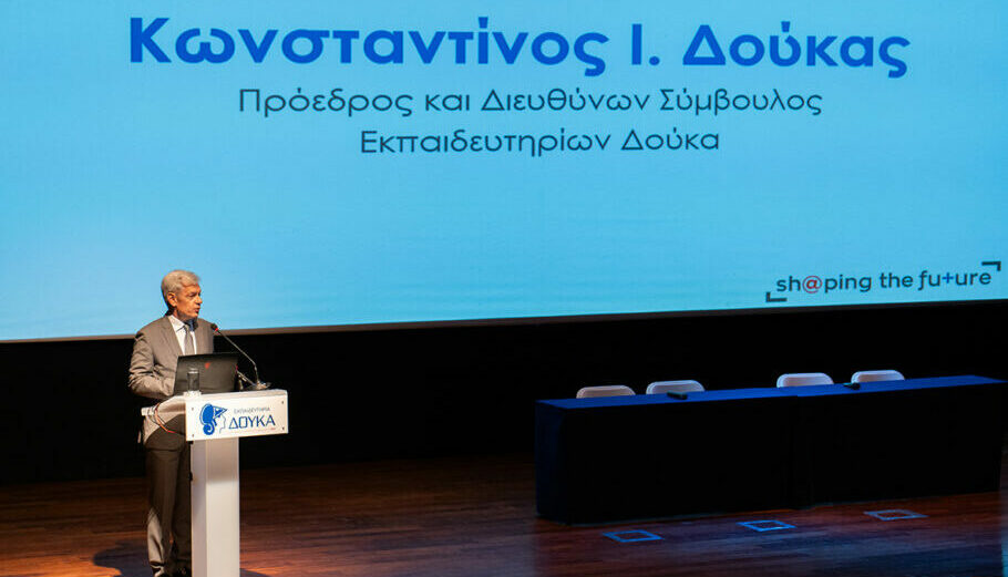 Εκπαιδευτήρια Δούκα: Ημερίδα για την πρόληψη της ενδοσχολικής βίας