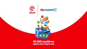 Τα καταστήματα My market τώρα διαθέσιμα μέσω του efood