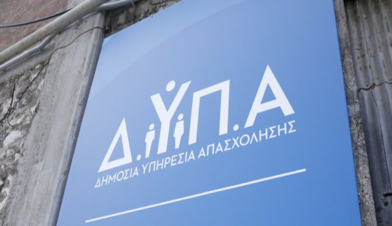 Voucher 2.250 ευρώ για ανέργους από τη ΔΥΠΑ: Δικαιούχοι, ποσά και πού κάνεις αίτηση