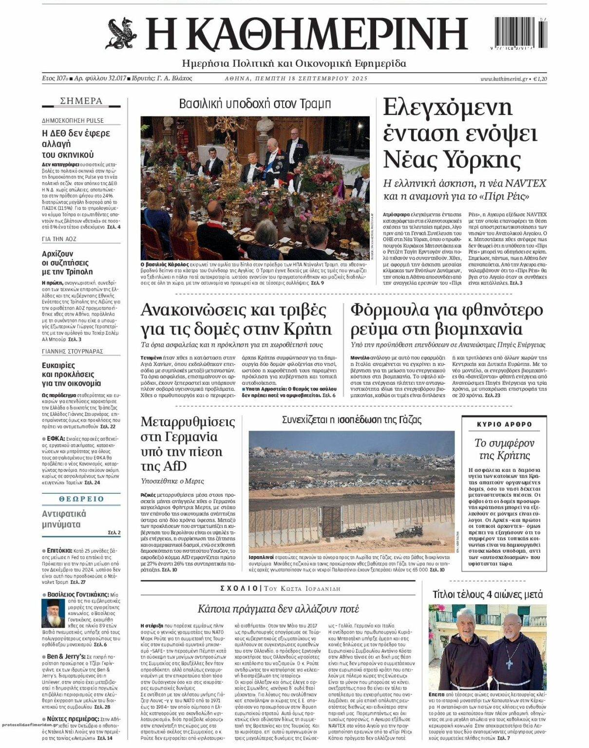 Η ανησυχία Μητσοτάκη για τη λειψυδρία, η τρύπα στο νερό από τον ...