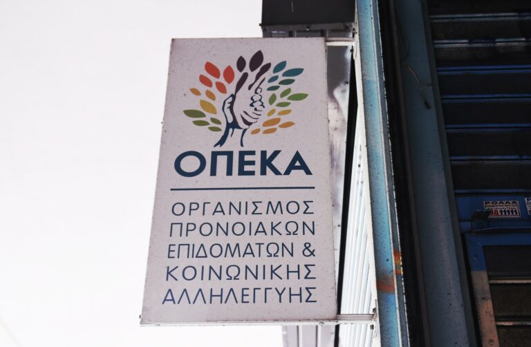 ΟΠΕΚΑ: Πληρωμές την επόμενη εβδομάδα για 18 επιδόματα