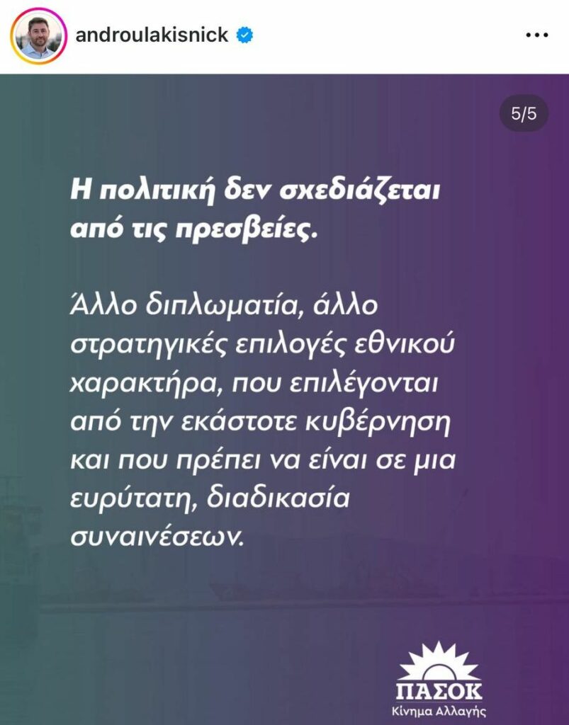 Τα απλά μαθηματικά του Παπασταύρου, η μόνιμη άρνηση των Ανδρουλάκη και ...
