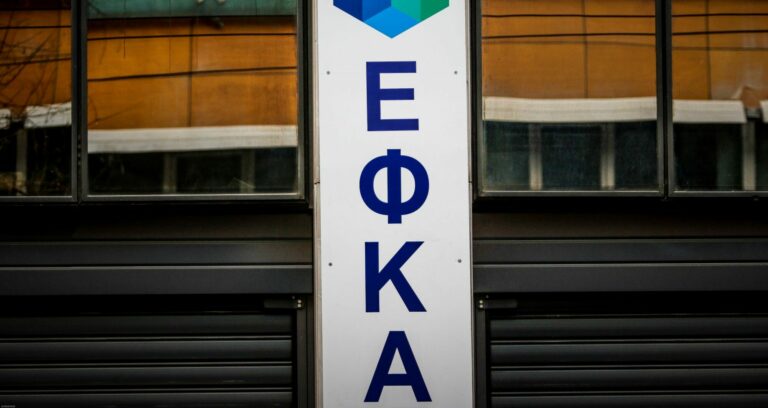 e-ΕΦΚΑ: Προσωρινά μη διαθεσιμότητα e-υποβολής ΑΠΔ Δημοσίου Τομέα