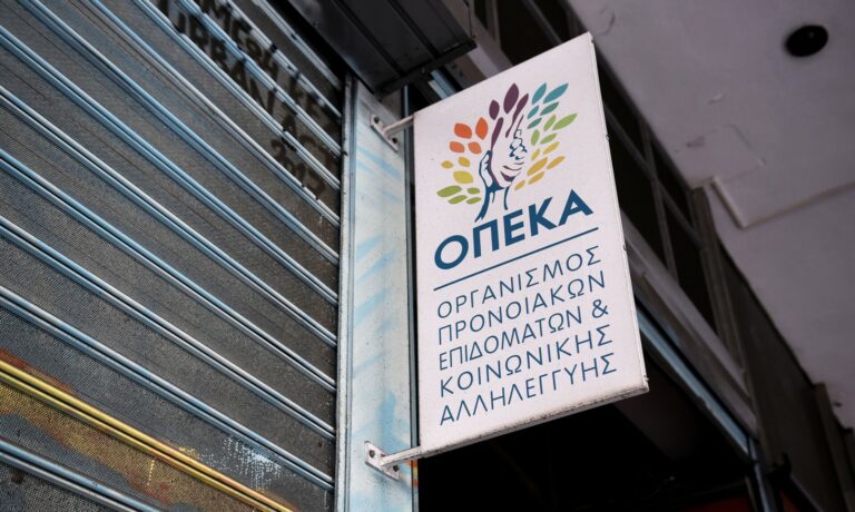 Επιδόματα ΟΠΕΚΑ: Πότε πληρώνονται αναπηρικά, στέγασης και ΚΕΑ τον Ιανουάριο